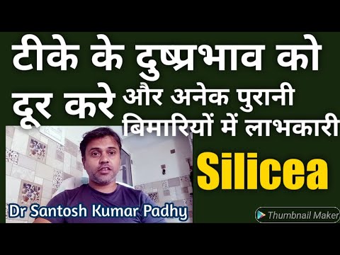 Silicea - the best antipsoric, constitutional homeopathic medicine for ...