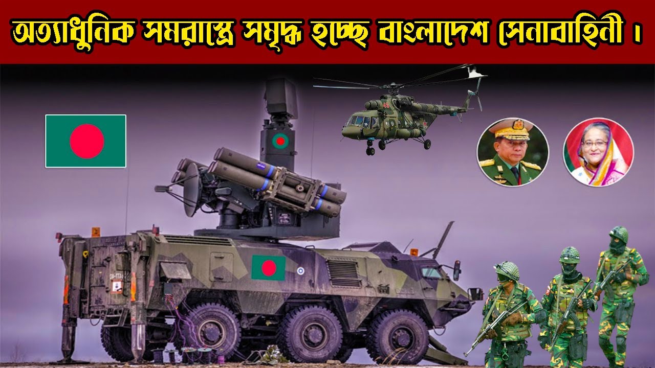 সরাসরি যুদ্ধের আহ্বান মিয়ানমারকে। অত্যাধুনিক সমরাস্ত্রে সমৃদ্ধ হচ্ছে ...