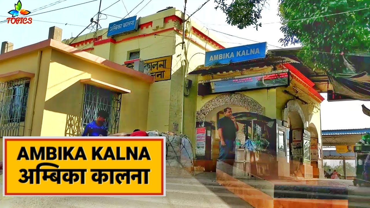 Kalna Railway Station || Indian Railway - YouTube