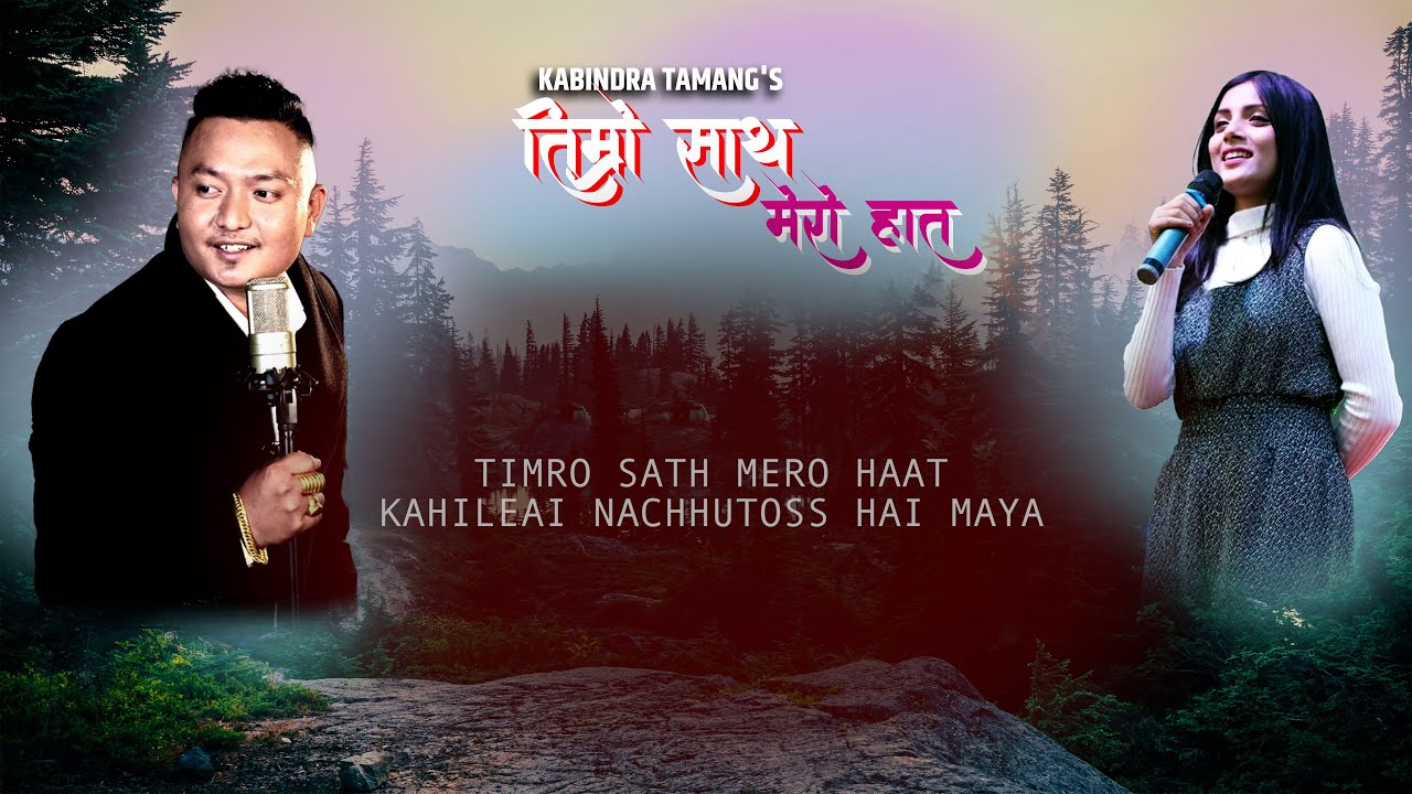 New Nepali Love Song || Timro Sath Mero Haat || By Kabindra Tamang ...