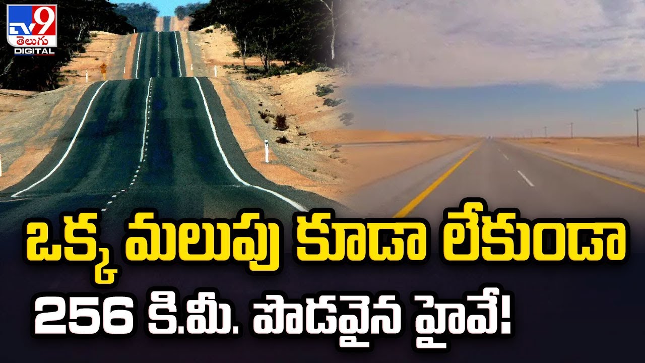 Saudi's Highway 10 is world's longest straight road - TV9 - YouTube