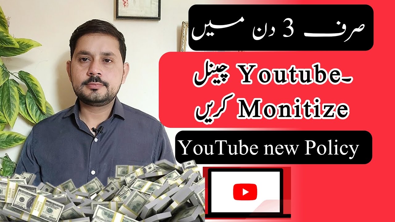monetize channel in 3 days - channel monetization now easy - YouTube