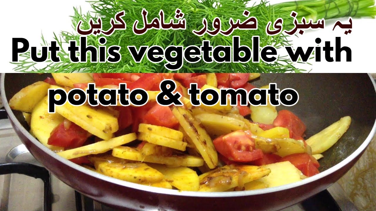 Tasty & Easy Recipe of Aloo Tamatar | Potato Tomato Recipe - YouTube