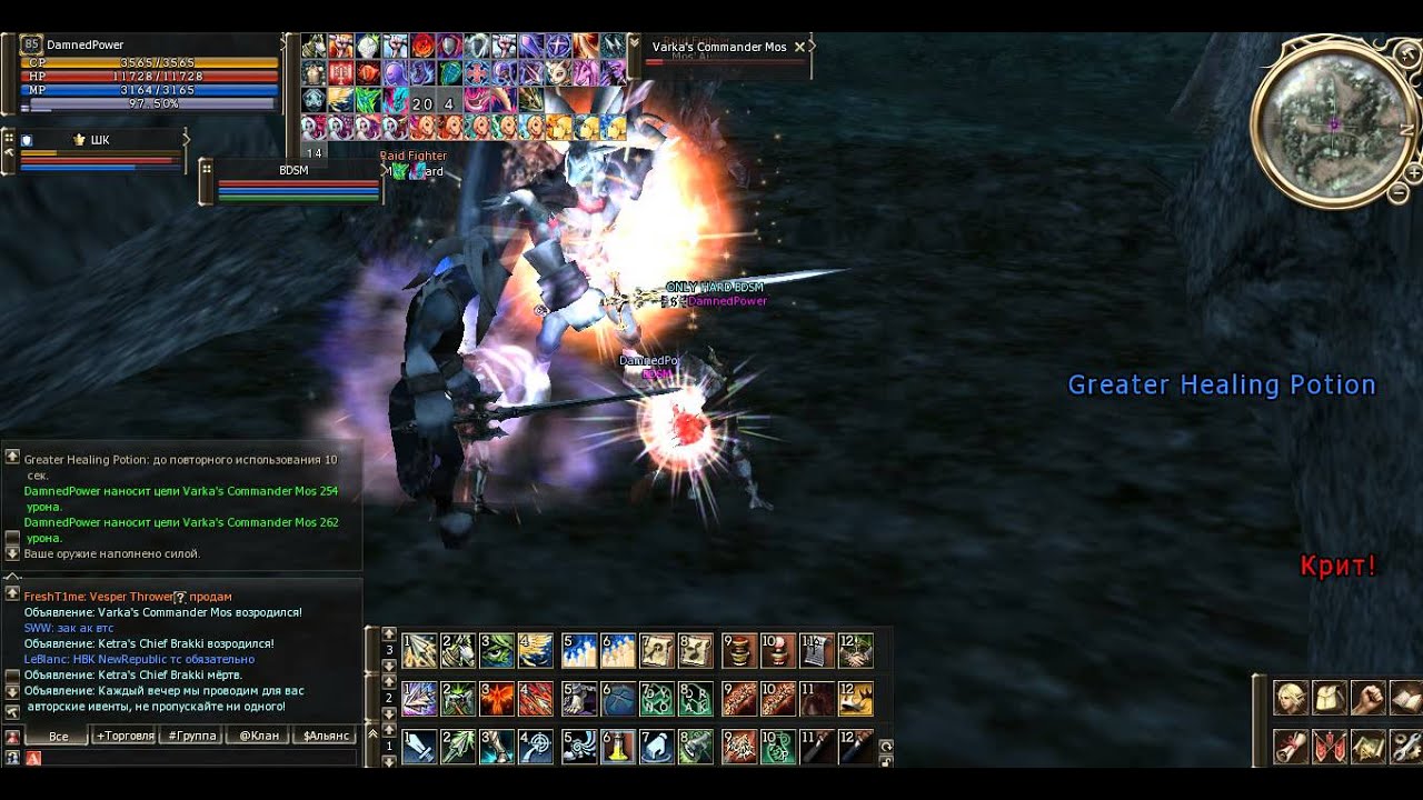 Lineage 2 Path To A Hero - YouTube