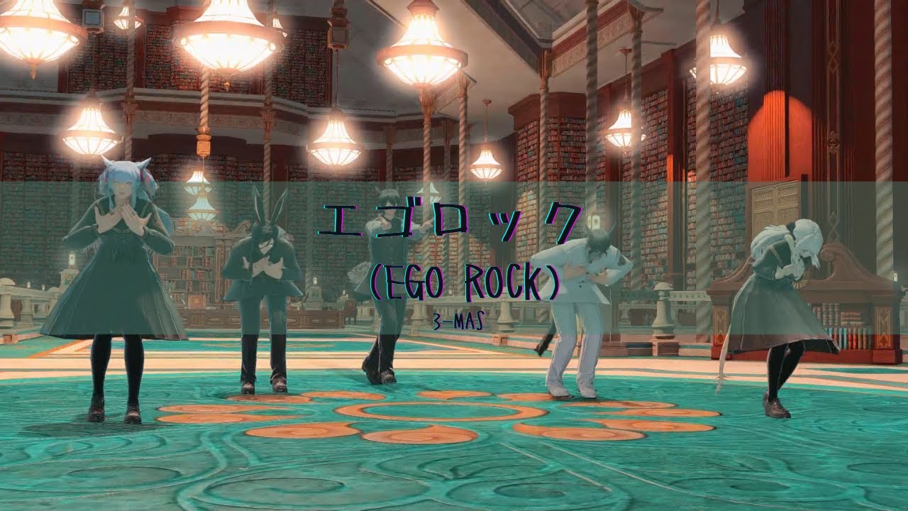 エゴロック (Ego Rock) - FFXIV - - YouTube