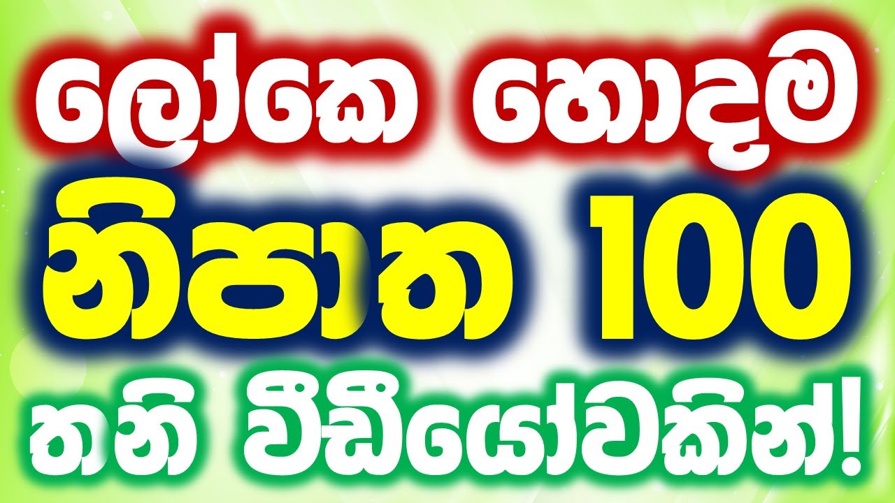 How to Use Prepositions in Spoken English | 100 Prepositions in English ...