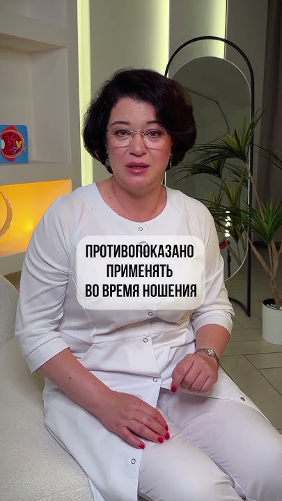 Лечебные глазные капли нельзя капать на контактные линзы # ...