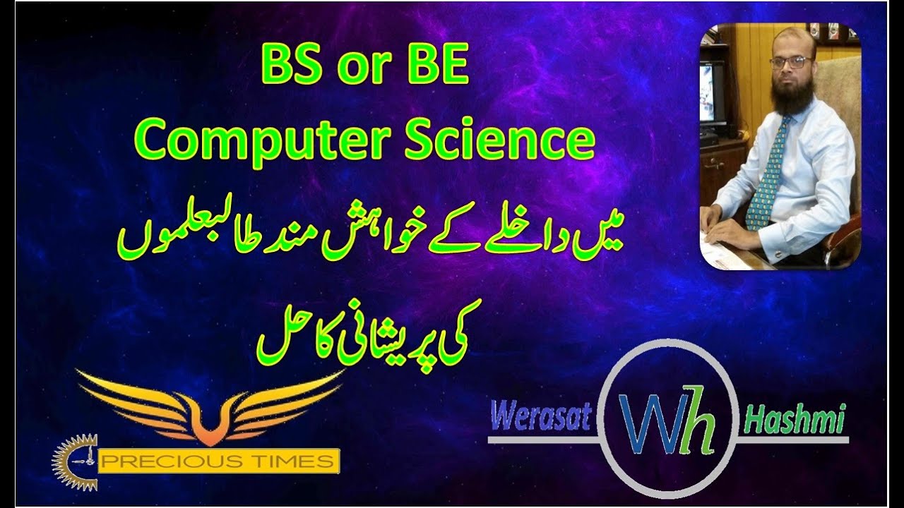Entry Test Series 1 "Computer Science Introduction” BSST ,BSCS, BSCE ...