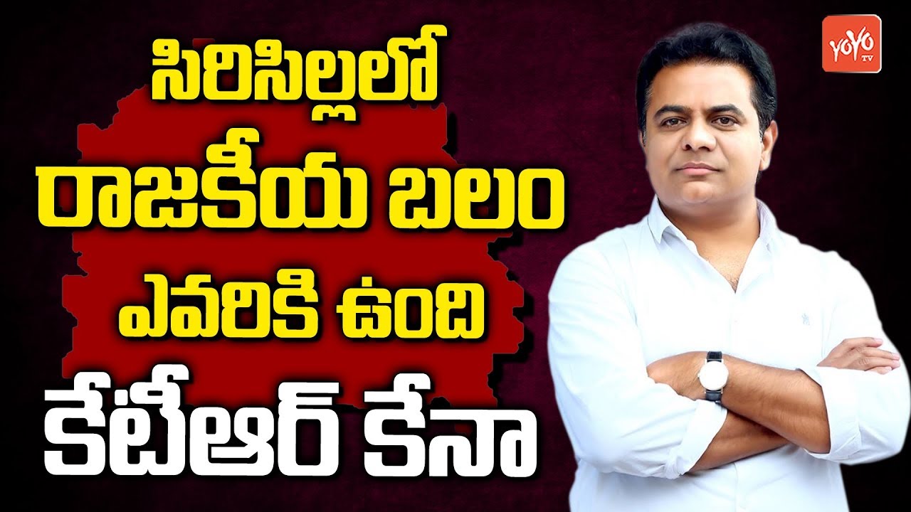Sircilla Assembly Constituency Political Reviews | KTR | Putta Kishor ...