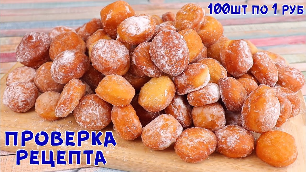 100 ПОНЧИКОВ ПО РУБЛЮ ШТУКА! СЪЕЛИ ИХ ЗА 1 ДЕНЬ!? - YouTube