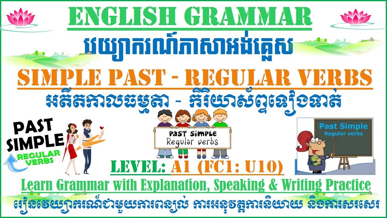 Simple Past _ Regular Verbs | Grammar Explanation & Conversation ...