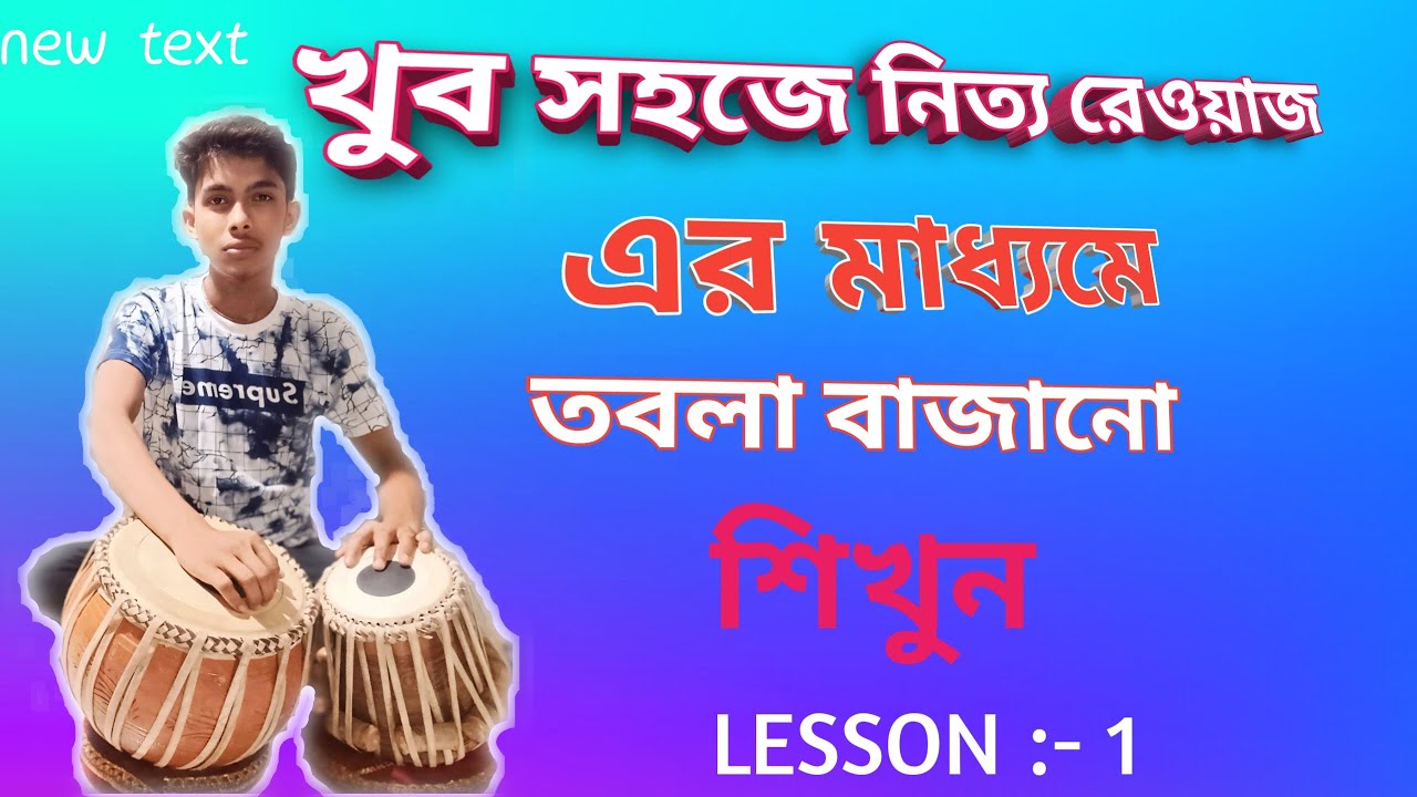 Tabla Lesson 1## Tabla practice bol## How to play tabla##tablacover ## ...