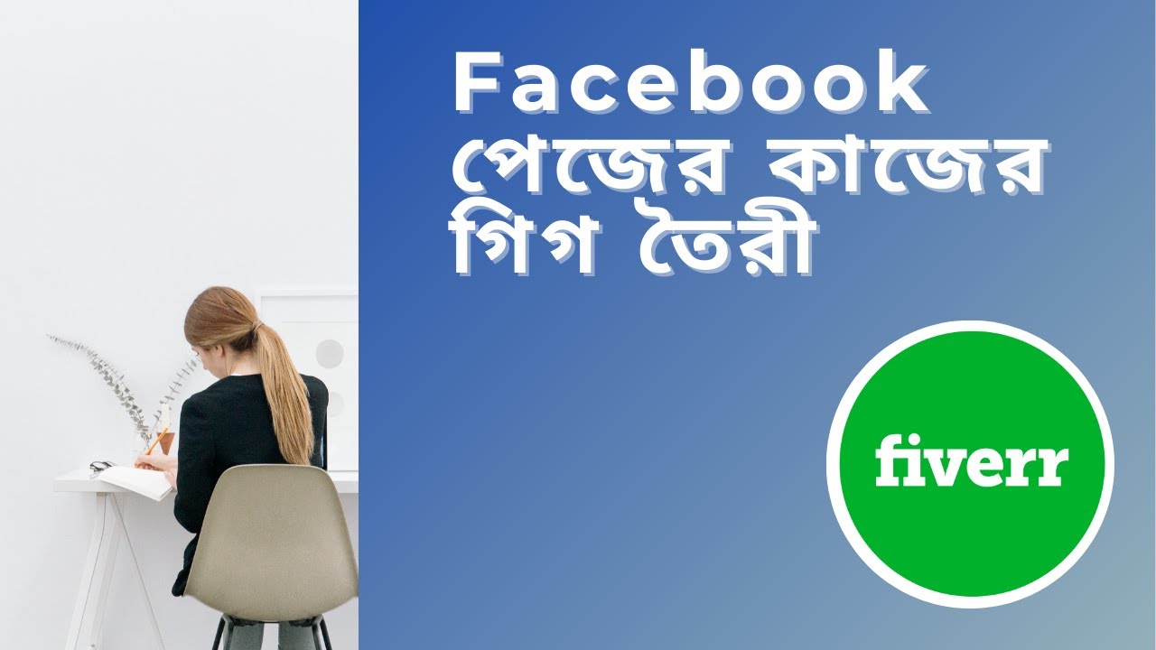 How to create Facebook business page gig - YouTube