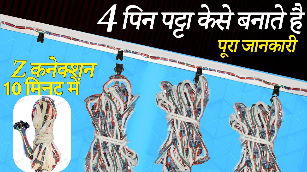 How To make Z type Connection patta || Z पट्टा केसे बनाये || # ...