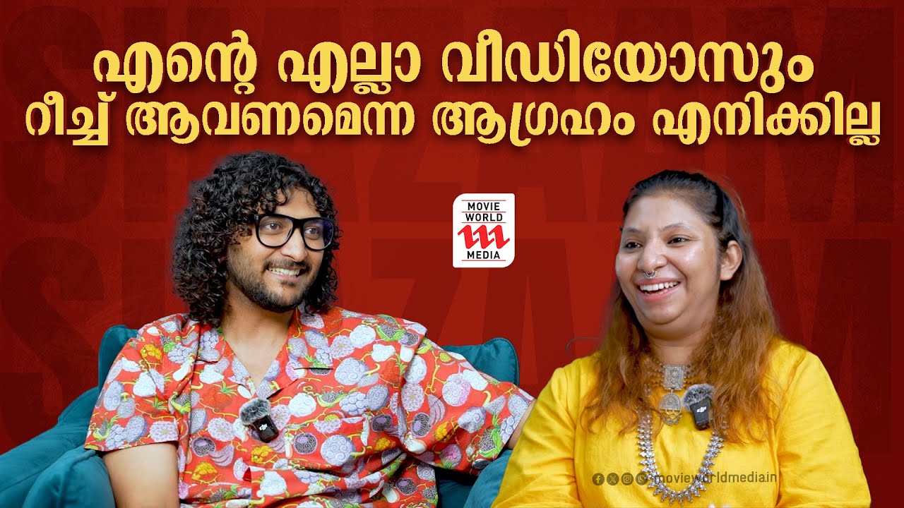 ഒരു തരത്തിൽ നോക്കിയാൽ നമുക്കെല്ലാം ഒരു തരം വട്ടുണ്ട് | CallMe Shazzam ...