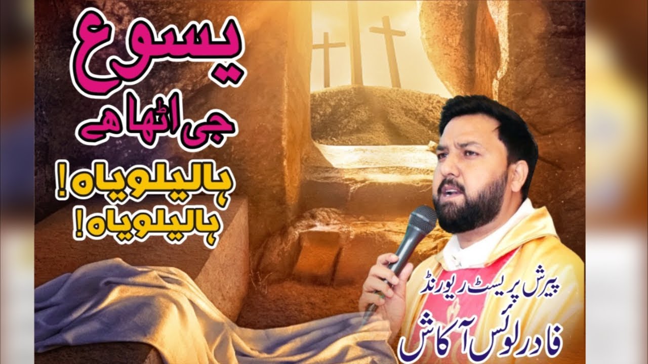 Easter Vigil 2024/ Fr. Louis Akash Official is live - YouTube