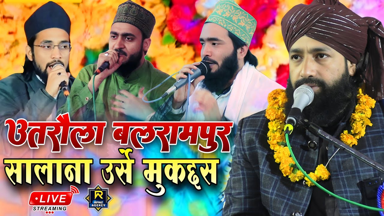 🔴Live Mufti Hammad Raza Muhammed Ali faizi Ahmadul fattah Faisal ...