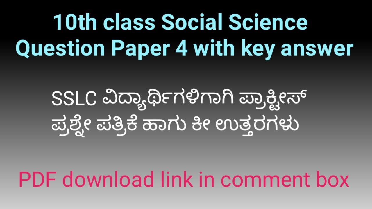 SSLC Social Science practice question paper 4 with key answer | Model ...