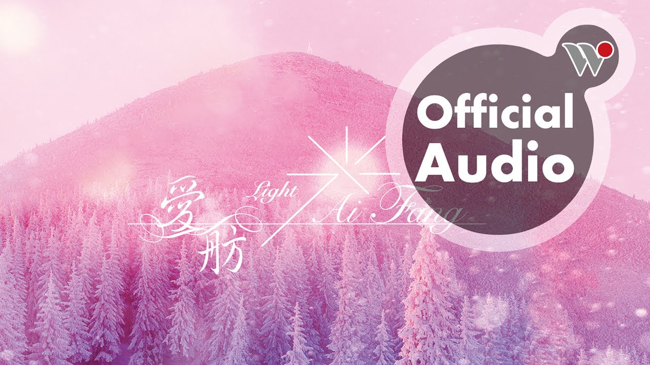 愛舫 - 光(全專輯試聽) / Ai-Fang - Light(Full Album Sampler) - YouTube
