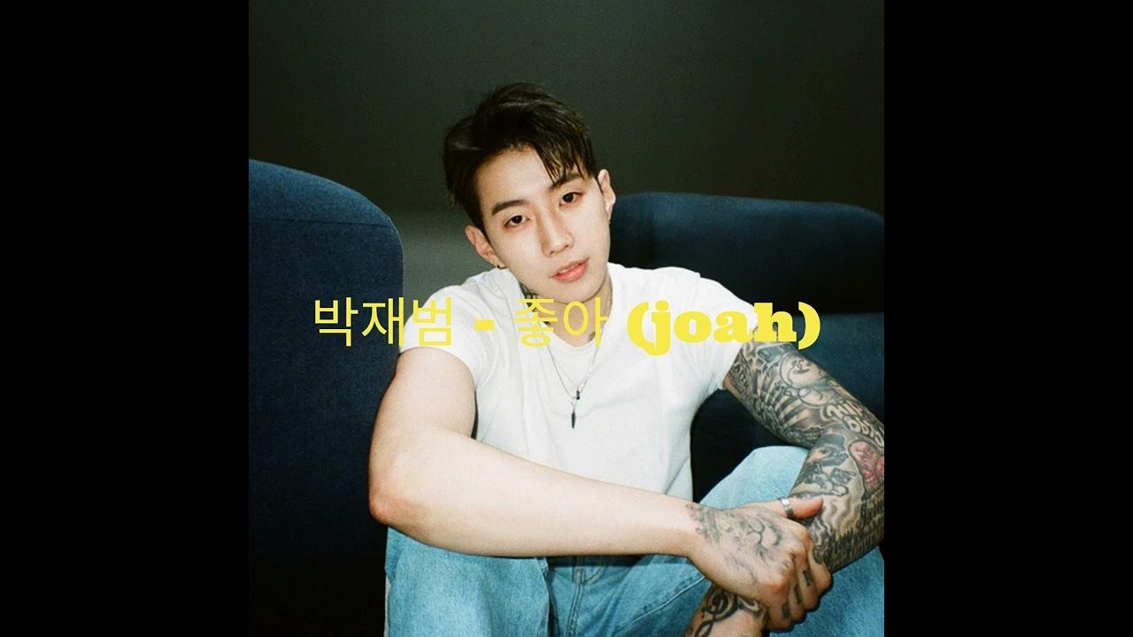 [92일차] 박재범 jay park - 좋아 joah (cover) - YouTube