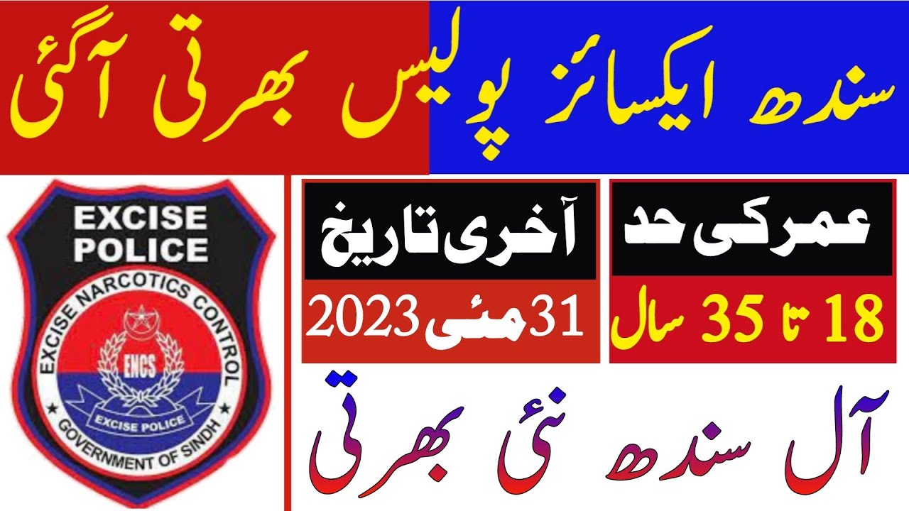 Sindh Excise Taxation Narcotic Control Police Latest Jobs Advertisment ...