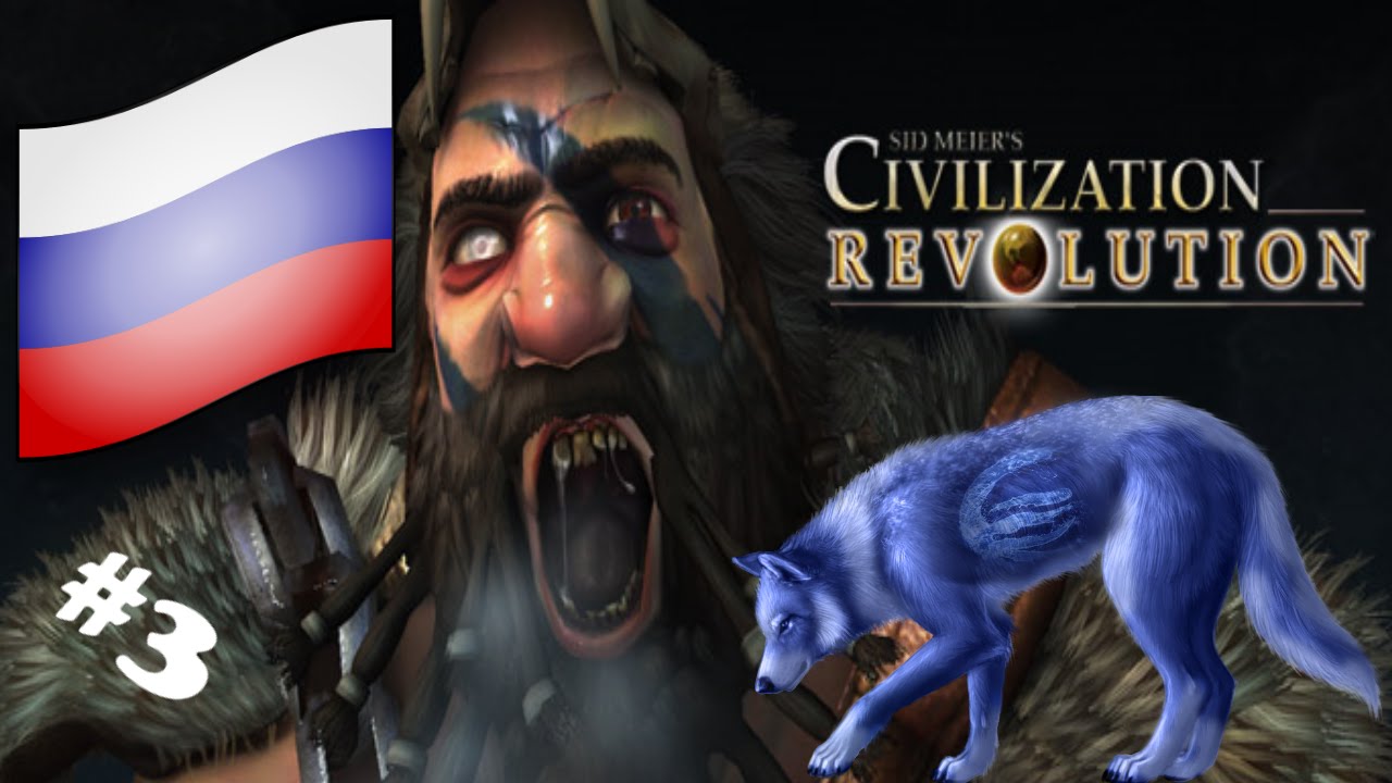 Civilization Revolution #3: Preparing For War! (Unedited) - YouTube