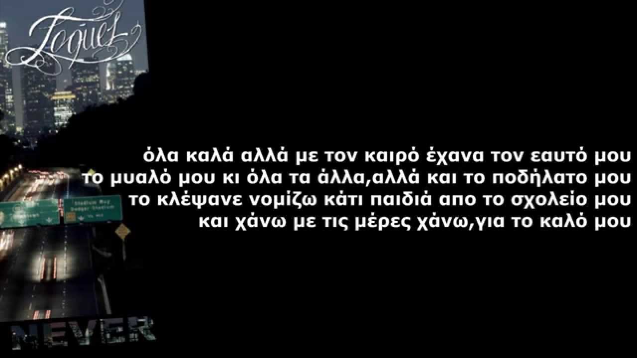 12 Toquel Για το καλό μου - YouTube