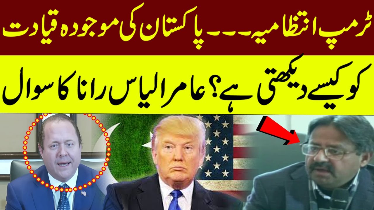 Big News | Donald Trump | Release Imran Khan? US Investor Gentry Beach ...