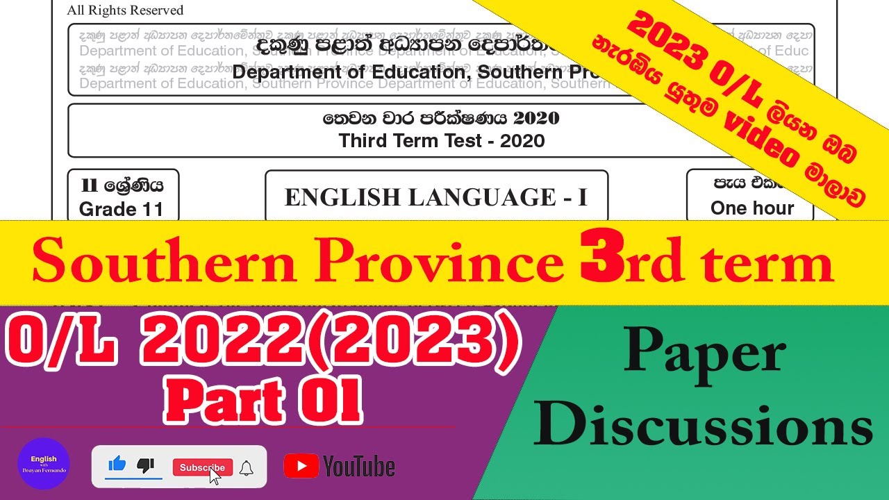 O/L English Paper 2022 (2023) | 2022 ඉංග්‍රීසි ප්‍රශ්න පත්‍රය ...