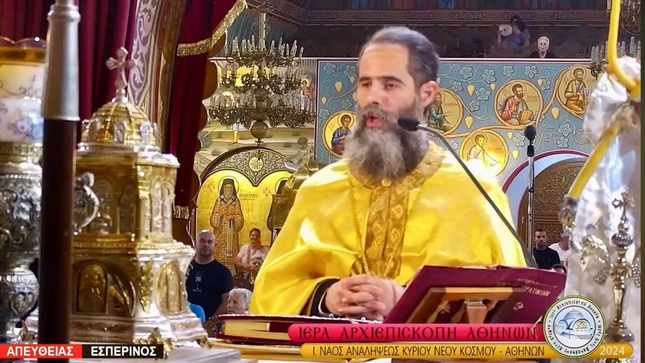 ️ ΜΕΘΕΟΡΤΟΣ ΕΣΠΕΡΙΝΟΣ ΤΗΣ ΑΝΑΛΗΨΕΩΣ ΤΟΥ ΚΥΡΙΟΥ - YouTube