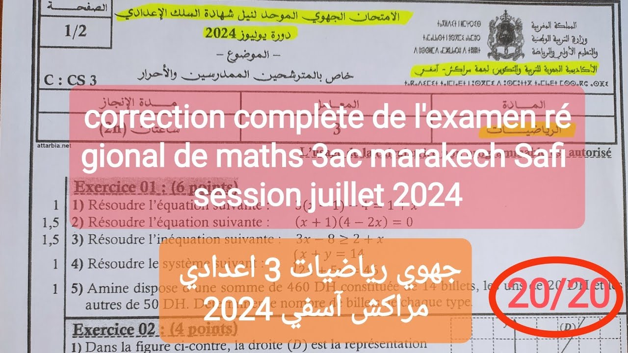 Correction complète de l'examen régional de maths 3ac région marakech ...