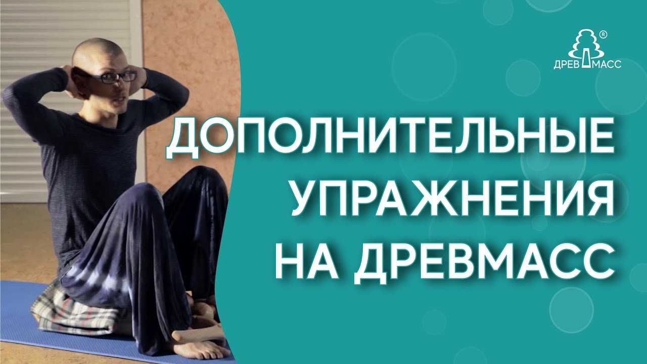 Дополнительные упражнения для плеч и бедер Качаем пресс на тренажере