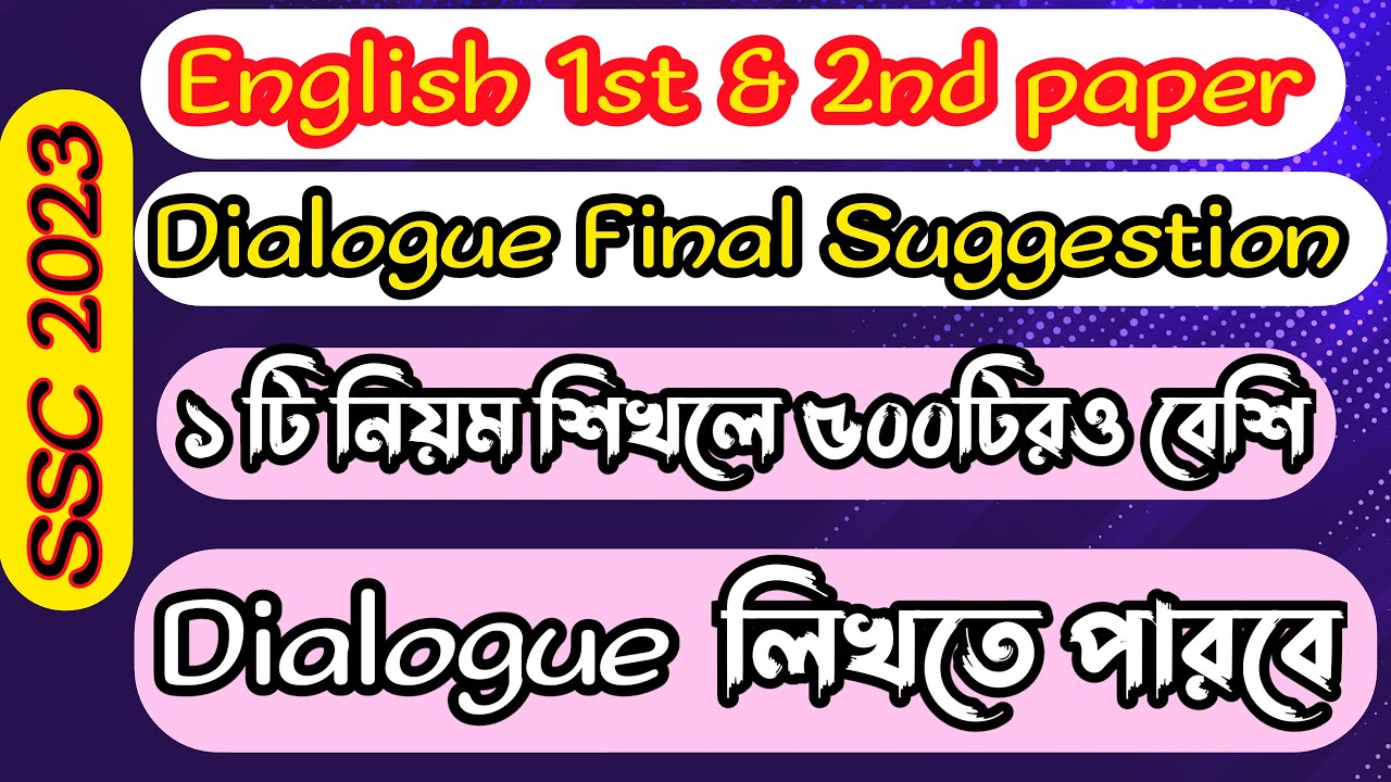 Dialogue Writing shortcut technique || dialogue লেখার নিয়ম || multiple ...