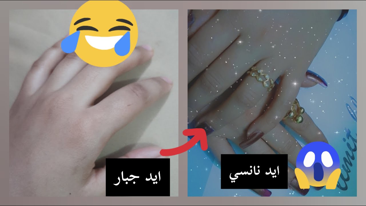 معقولة هاي ايدي‼😱|شلون كدرت اغير ايدي؟!|rona queen - YouTube