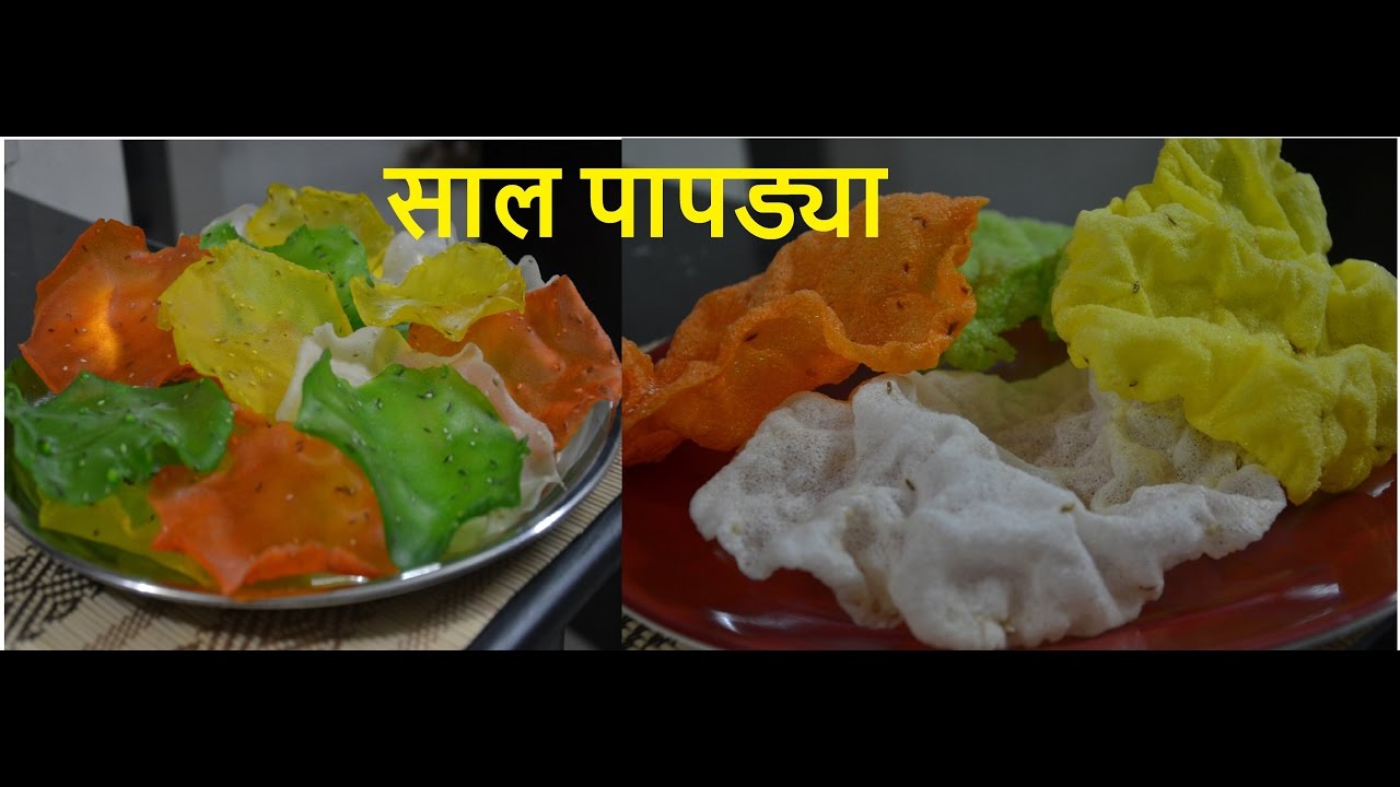 Sal Papadya | साल पापड्या | Tandalachi Feni | Tandalache Papad | How to ...