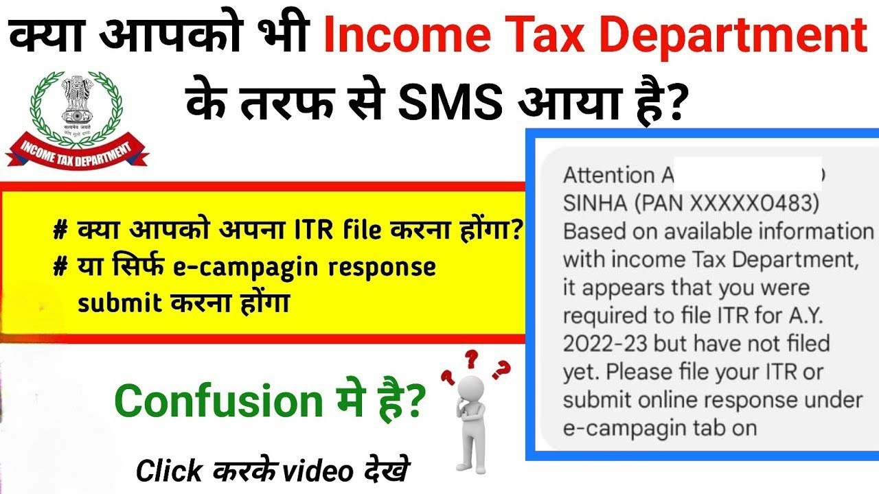 How to Respond to E-campaign Message of Income Tax Department for the ...