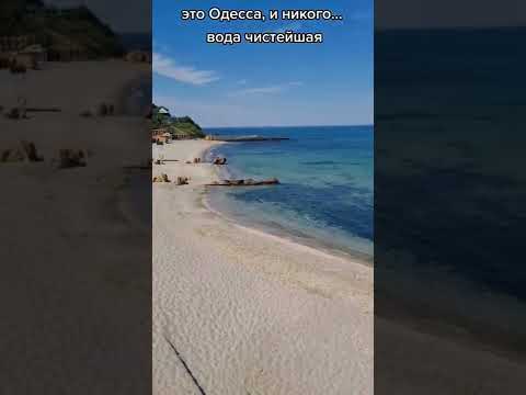 Одесса сегодня, пляжи пустые. Мины в море. патруль вдоль берега