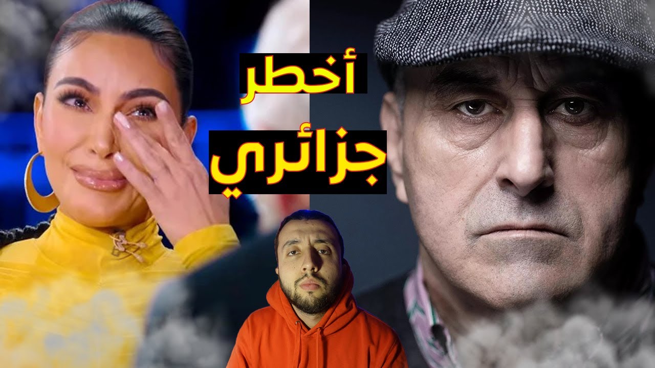 قصة أقوى عملية سطو في فرنسا بقيادة جزائري 9 ملايين يورو في 10 دقائق
