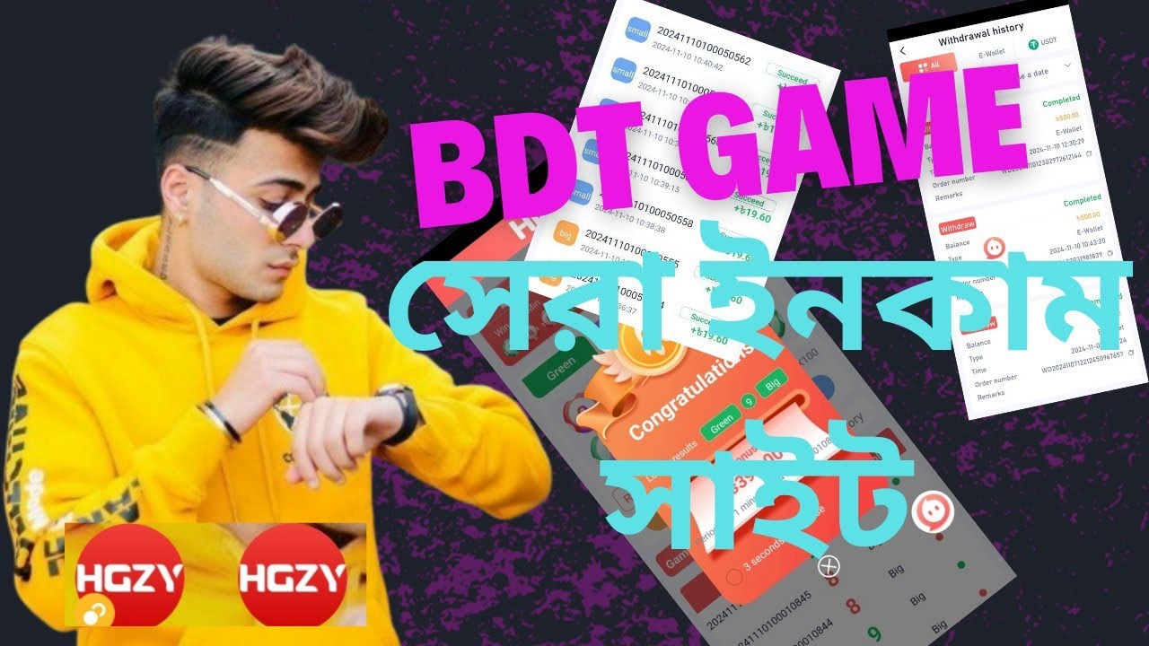 BDT GAME_কিভাবে_প্রতিদিন ৫০০-১০০০ টাকা_ইনকাম_করবেন? - YouTube