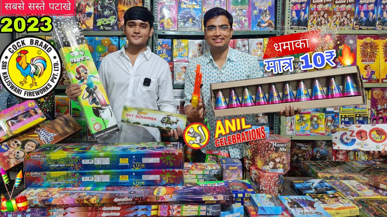 Pataka wholesale market || Pataka wholesale|| firecrackers testing 2023 ...