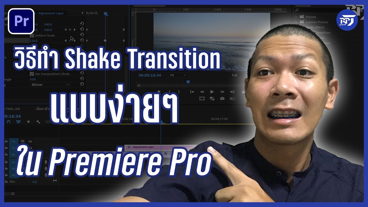 วิธีการทำ Shake Transition ใน Premiere Pro แบบง่ายๆ | Premiere Pro ...