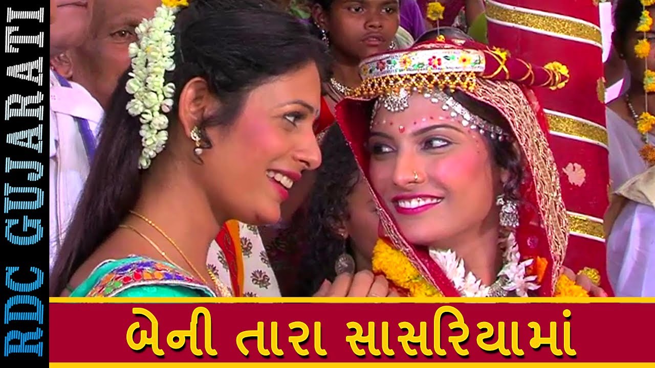 બેની તારા સાસરિયામાં - Lagan Geet | Full Video | Asha Thakor | એય ...