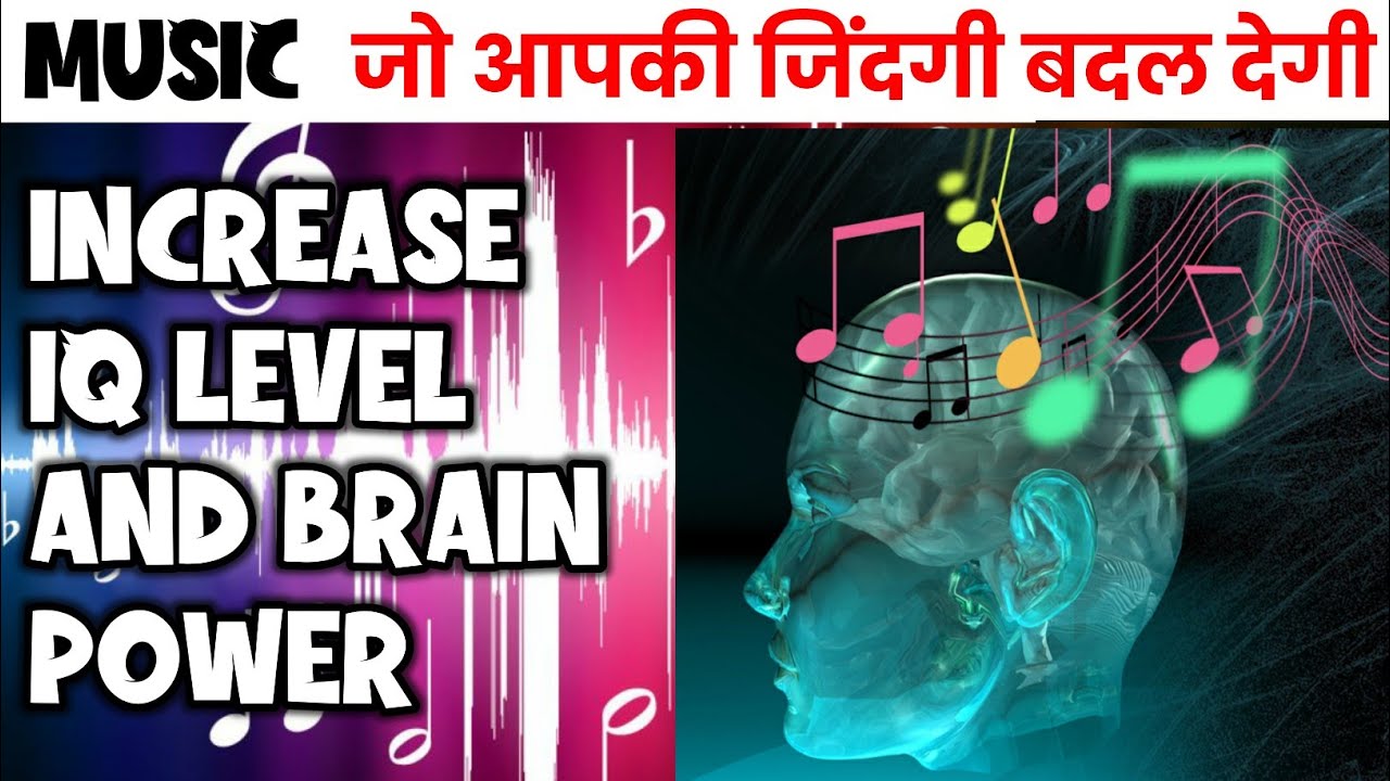 how to increase iq level within 7 days - binaural beats - YouTube