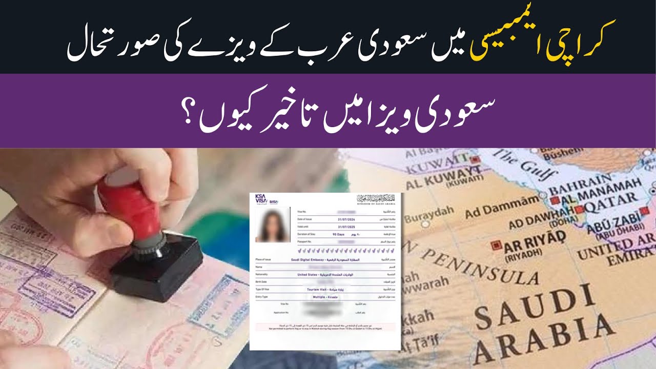 Karachi saudi embassy update 3 sep 2025|| visit visa| medical issue ...