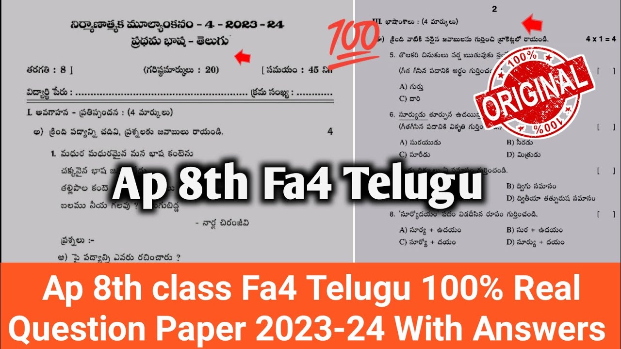 Ap 8th class Telugu Fa4 💯real question paper 2024|8th class fa4 telugu ...