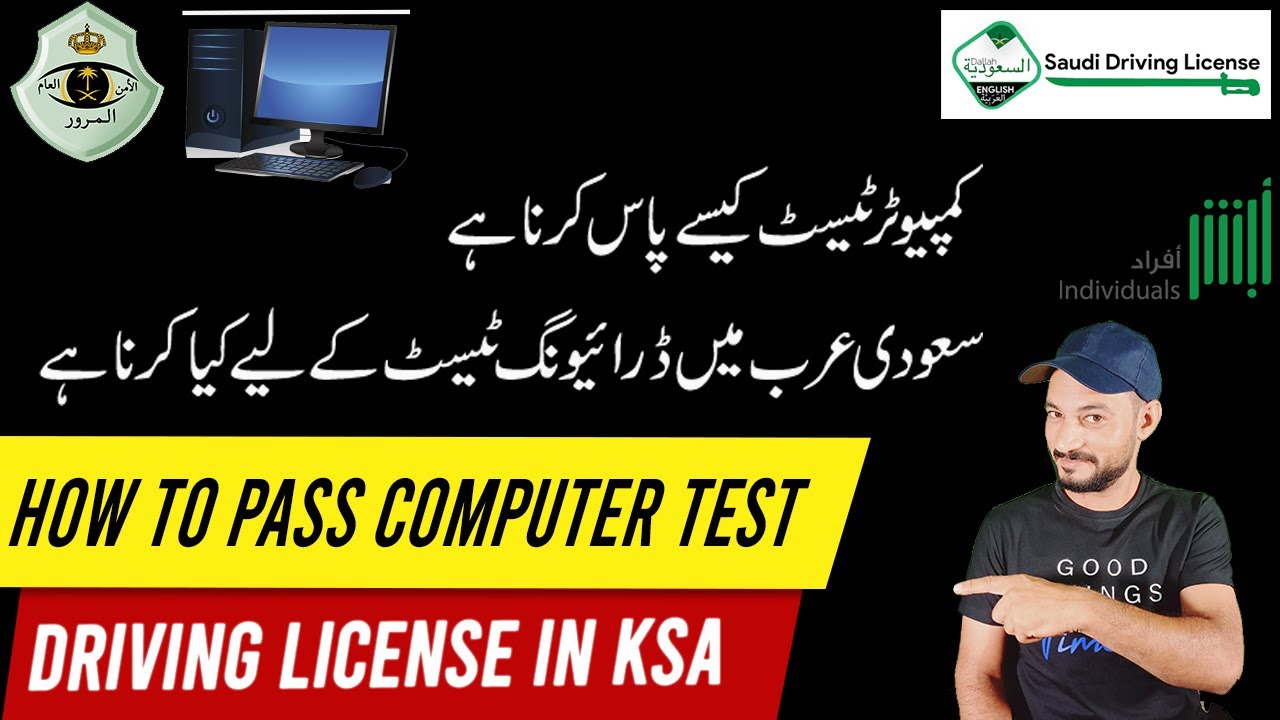 Dallah driving school computer test | New driving license in Saudi ...