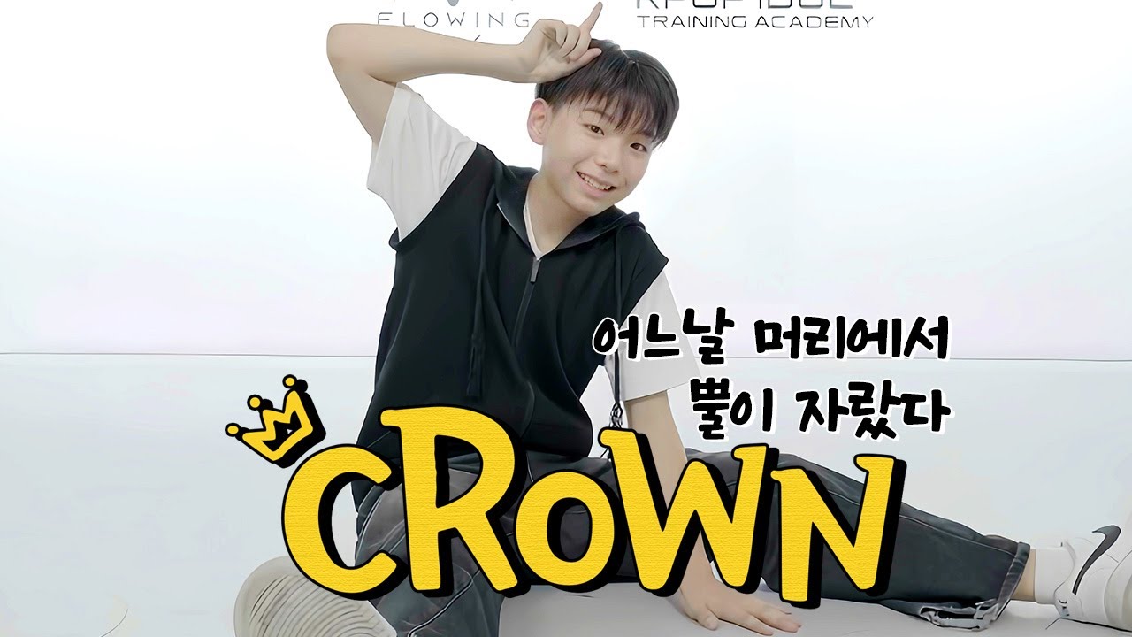 [깜찍BOY]투모로우바이투게더(TXT) - '어느날 머리에서 뿔이 자랐다(CROWN)' KPOP COVER Dance ...