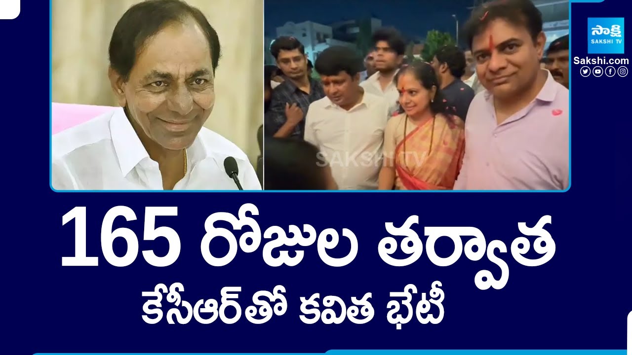 MLC Kavitha To Meet KCR in Farm House At Erravalli @SakshiTV - YouTube