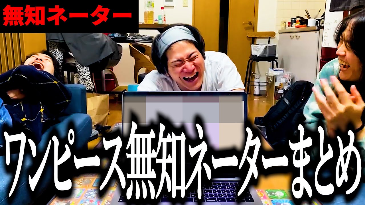 【無知ネーター】出題者が無知すぎるアキネーターでワンピースのキャラ答えてみた まとめ 【one Piece】【難問】【クイズノック
