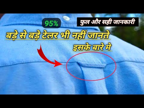 loop on the back of a shirt benefits | shirt shoulder stitching | small loop on back of shirt